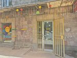 Ева парк (Bagratunyats Street No:35), çocuk gelişim merkezleri  Erivan'dan