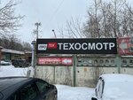 Автосервис (Zheleznodorozhnaya ulitsa No:11с8), oto kaporta  Sarov'dan