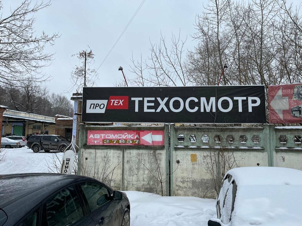 Oto kaporta Автосервис, Sarov, foto