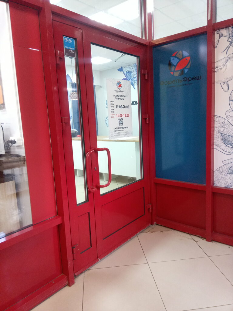 Balık ve deniz ürünleri Форель фреш, Naberejniye Çelny (Yar Çallı), foto