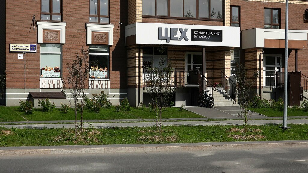 Pasta, şekerleme ve tatlı Mogu, Tiumen, foto