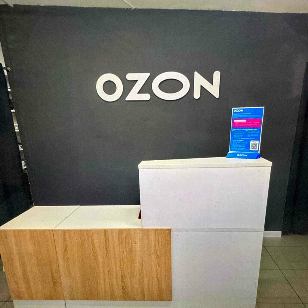 Teslimat noktası Ozon, Barnaul, foto