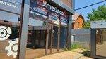 УглеДвор (1 Maya Street No:616), tatil ve piknik için ürünler  Krasnodar'dan