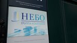 Небо (Kommunisticheskaya Street No:15), proje enstitüleri, kurumları  Novosibirsk'ten