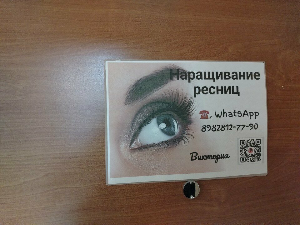 Kaş ve kirpik salonu Наращивание ресниц, Kirov, foto