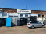 Автосервис (vulica Changarskaj Dyvizii No:5к8), otomobil servisi  Gomel'den