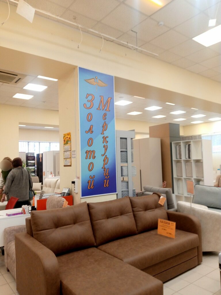 Koltuk takımı mağazaları Mebelny salon Zolotoy Merkury, Zelenodolsk (Yeşel Üzen), foto