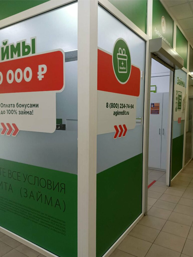 Mikrofinans ArkhGrazhdanKredit, Niandoma, foto