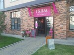 Frida (Lineynaya ulitsa No:122), kahve dükkanları  Krasnoyarsk'tan
