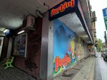 Pertini Toys (Vracar, Sindjeliceva Street, 4), çocuk oyunları ve oyuncakları  Sırbistan'dan