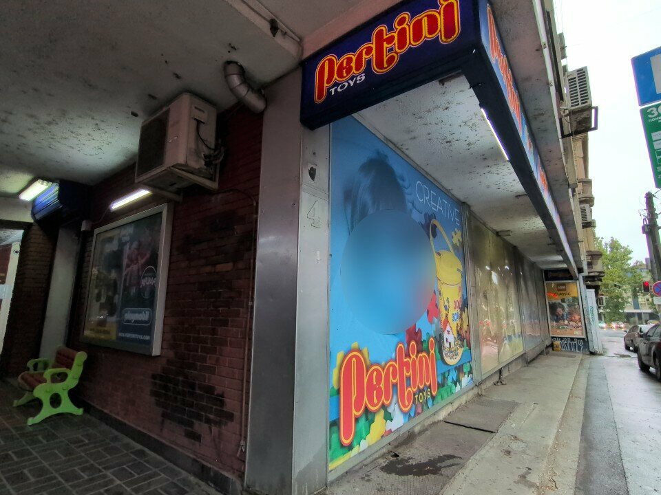Çocuk oyunları ve oyuncakları Pertini Toys, Belgrad, foto