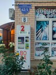 Живая вода (Teplichnaya ulitsa No:62/1к1), su otomatı  Krasnodar'dan