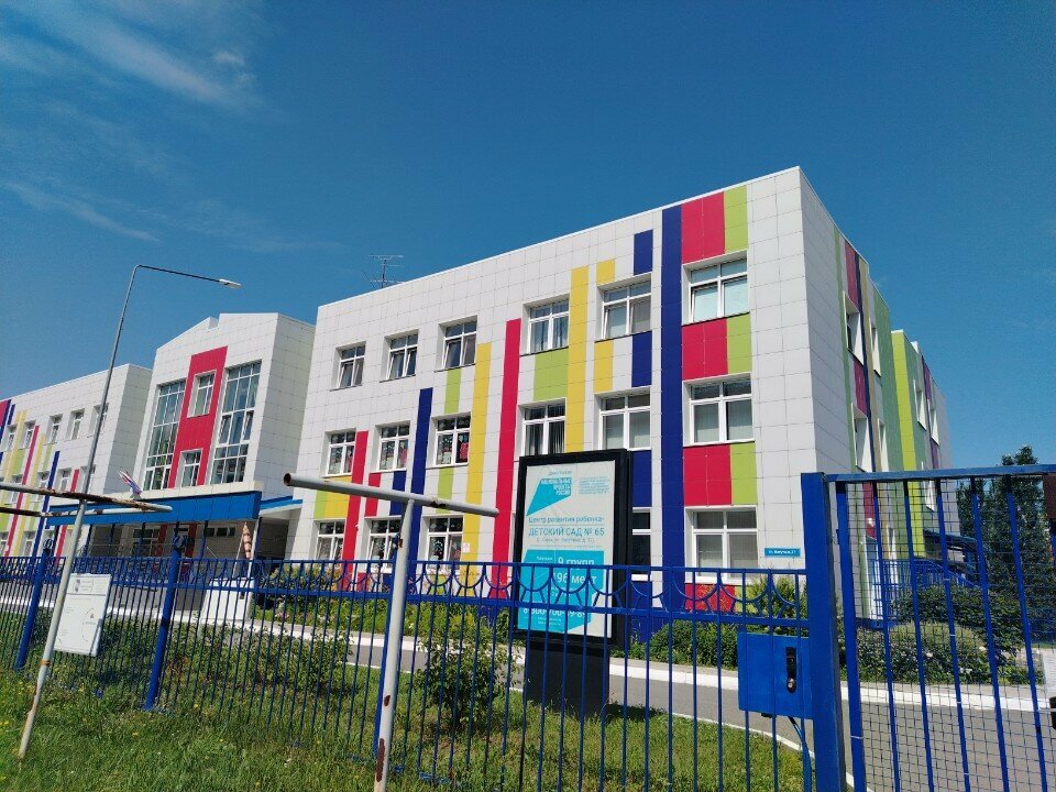 Anaokulları Центр развития ребёнка-детский сад № 65, филиал, Omsk, foto