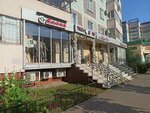 Yasmin (Chetaeva Street No:46), giyim mağazası  Kazan'dan