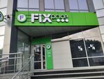 Fix Price (Armavirskaya ulitsa No:60А), süpermarket  Soçi'den