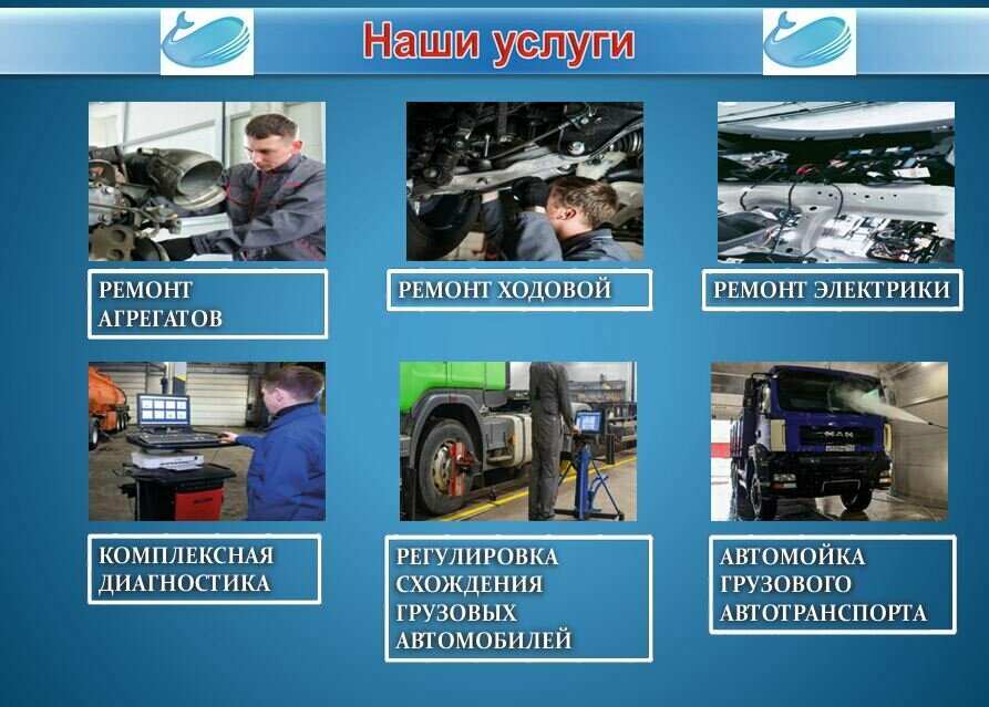 Otomobil servisi Грузовой автотехцентр Кит, Başkurdistan, foto