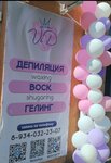Vi_d (Dovatortsev Street No:86/1), epilasyon  Stavropol'dan
