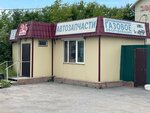 Zapchasti (Kosmicheskiy prospekt No:109/1А, Omsk), otomobil yedek parçaları  Omsk'tan