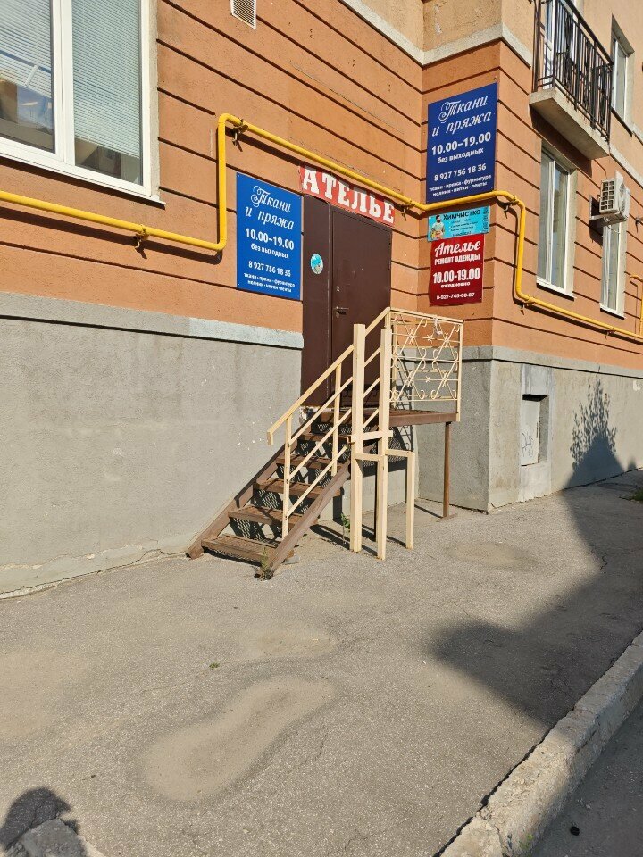 Mefruşat Ткани и пряжа, Samara, foto