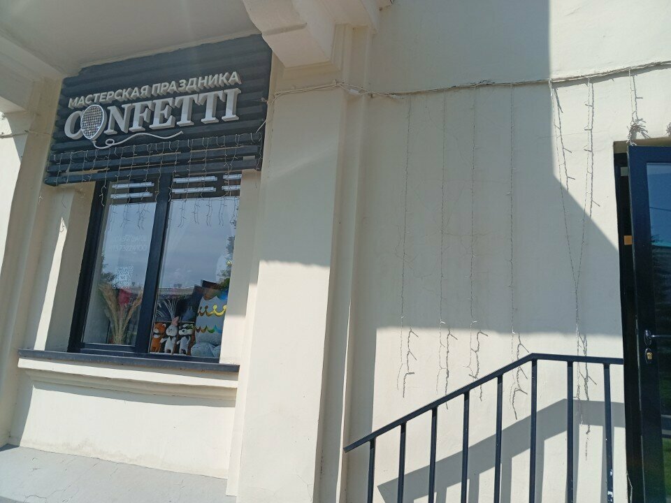 Etkinlik organizasyonu Confetti, Oktiabrski, foto