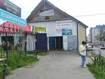 Магазин хозяйственных товаров (Krasnoarmeyskaya Street No:128А), ev temizlik ürünleri  Izhevsk'ten
