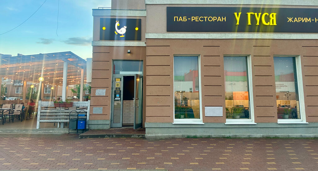 Pub У Гуся, Kaluga, foto