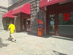 Credo (Davit Agmashenebeli Avenue No:83/23), ödeme terminali  Tiflis'ten