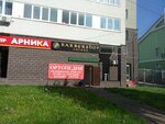 Mr. Lion (Dostoevskogo Street No:134), berberler  Ufa'dan