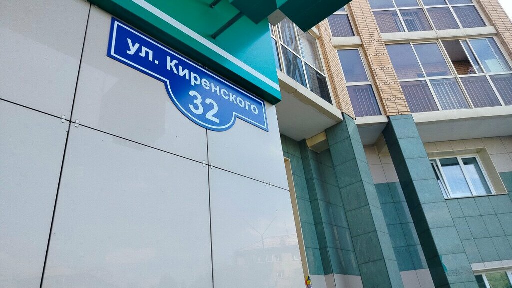 Kuaförler Мастерская красоты Надежды Цой, Krasnoyarsk, foto