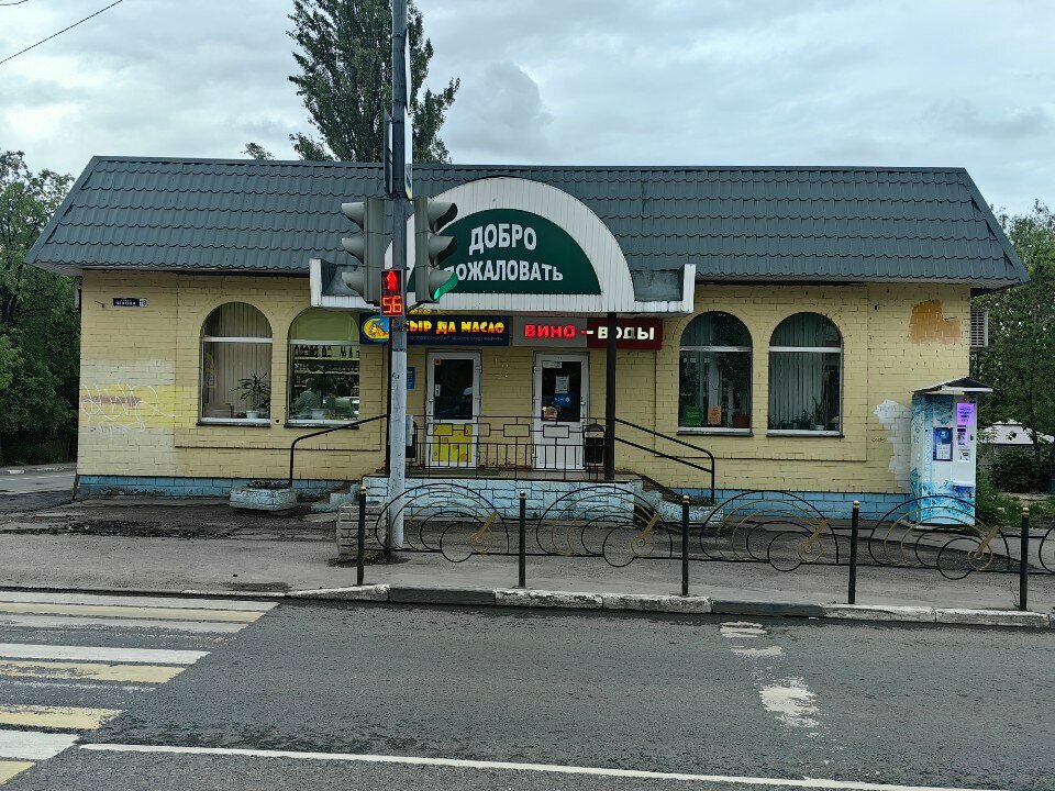 Parsel otomatı Цайняо, Puşkino, foto