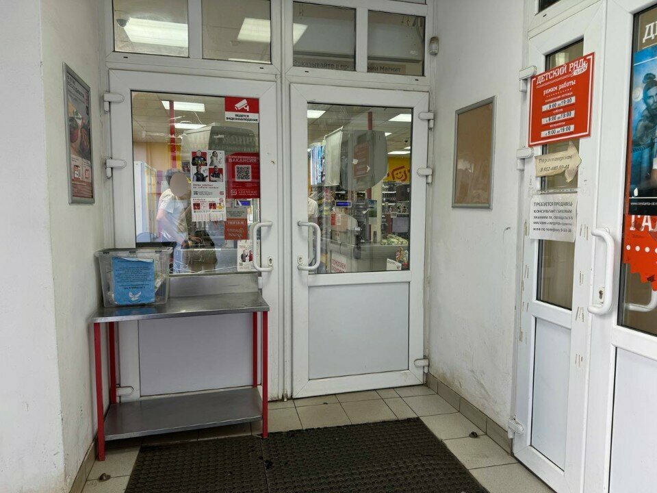 Süpermarket Magnit Moya Tsena, Arzamas, foto