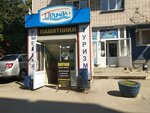 Обелиск (ulitsa Lenina No:133), cenaze gereçleri firmaları  Bor'dan