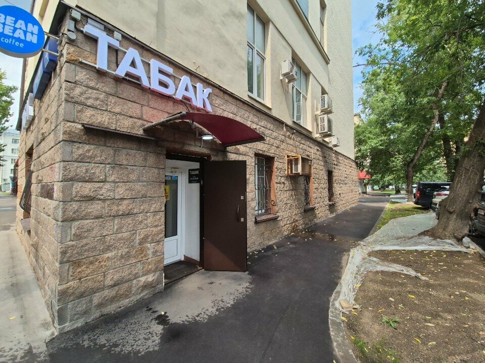 Al götür kahve Bean Bean Coffee, Moskova, foto