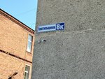 Viplast (Tekstilschikov Street No:8к16), plastik ürün üreticileri  Cheboksary'den