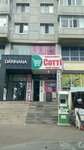 Sapa (Qanysh Sátbaev kóshesi No:23/1), tıbbi laboratuvarlar  Astana'dan