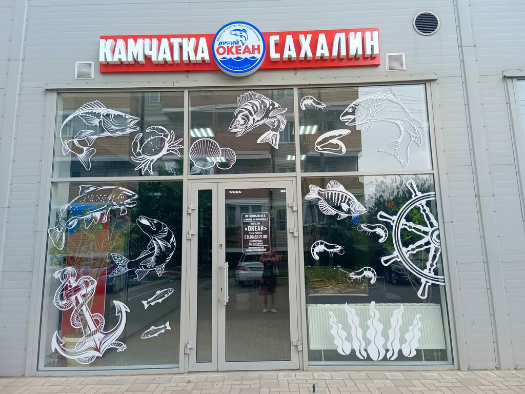 Balık ve deniz ürünleri Океан Камчатка Сахалин, Krasnodarski krayı, foto