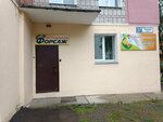 Инжениум (Svobody Street No:39), elektronik ofis ekipmanları tamiri  Kirov'dan