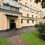 Про Активность (Scherbakovskaya Street No:58), bisiklet mağazaları  Moskova'dan