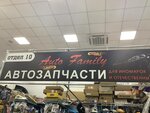 Auto Family (Minusinskaya Street No:8), otomobil yedek parçaları  Astrahan'dan