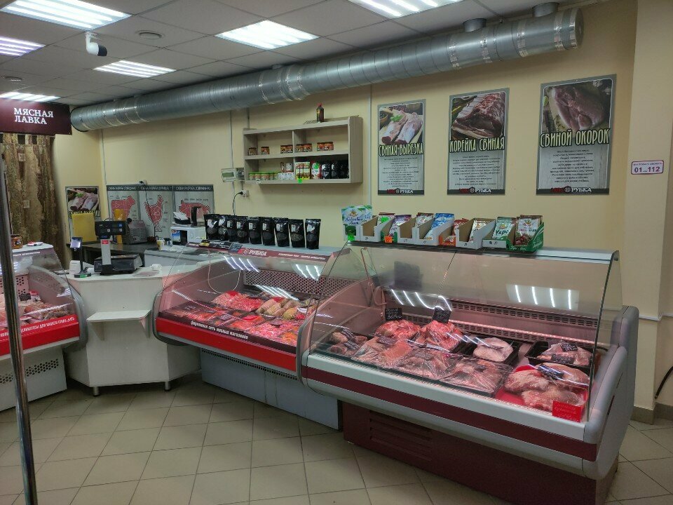 Kasap, şarküteri Мясорубка, Omsk, foto