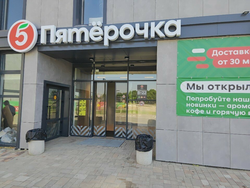 Süpermarket Pyatyorochka, Krasnodar, foto