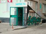 Graffiti Shop (Kalinina Street No:7), hobi, elişi için ürünler  Volgograd'dan