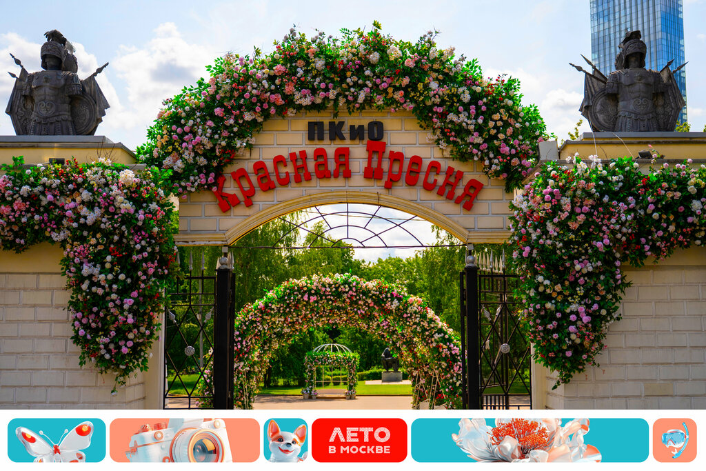 Tatil altyapısı Зона отдыха, Moskova, foto