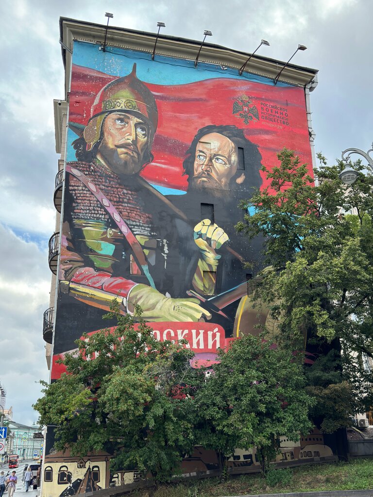 Sokak sanatı Граффити Минин и Пожарский, Moskova, foto