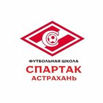 Спартак Астрахань (Astrakhan, mikrorayon Zavod imeni 30-letiya Oktyabrya), spor okulları  Astrahan'dan