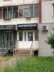 Стрижки и бритьё (Vesny Street No:2, mikrorayon Vzlyotka), berberler  Krasnoyarsk'tan