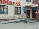 Аурус (Vzletnaya Street No:2Е), oto kiralama  Barnaul'dan