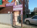 Ателье (ulitsa Ratnoy Slavy No:34), terziler  Krasnodar'dan