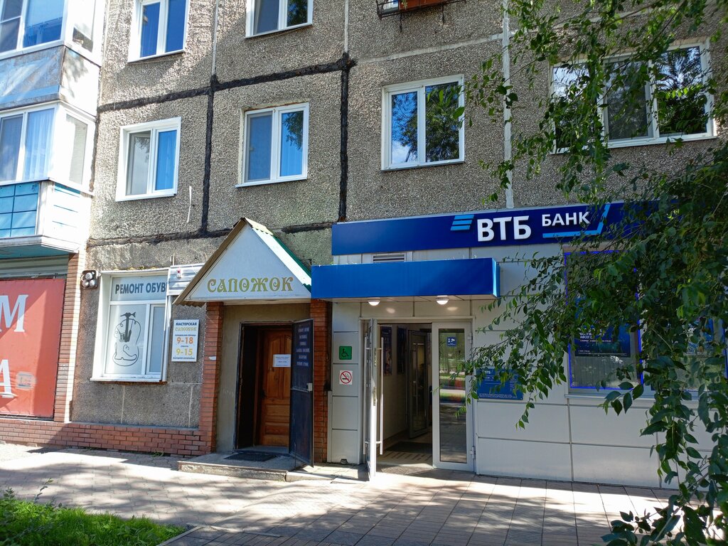 Banka VTB Bank, Çernogorsk, foto