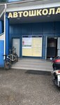 Атикат (Sovetskaya ulitsa No:1, posyolok gorodskogo tipa Bykovo), güzellik salonu  Moskova ve Moskovskaya oblastından